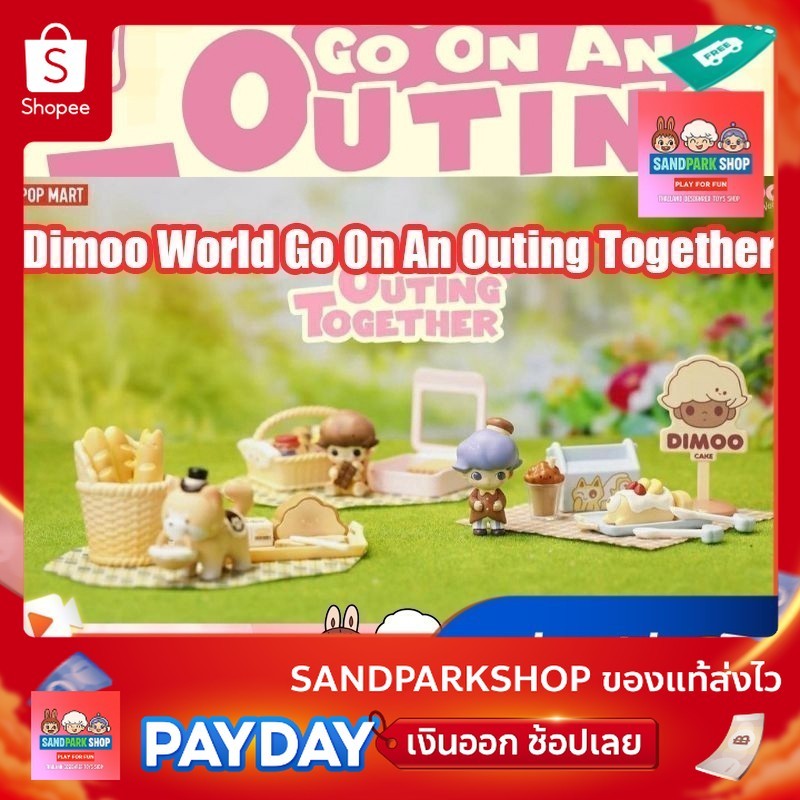 🔥พร้อมส่ง🔥🛎️POP MART :Dimoo World Go On An Outing Together 🛎️ แบบแยก ...