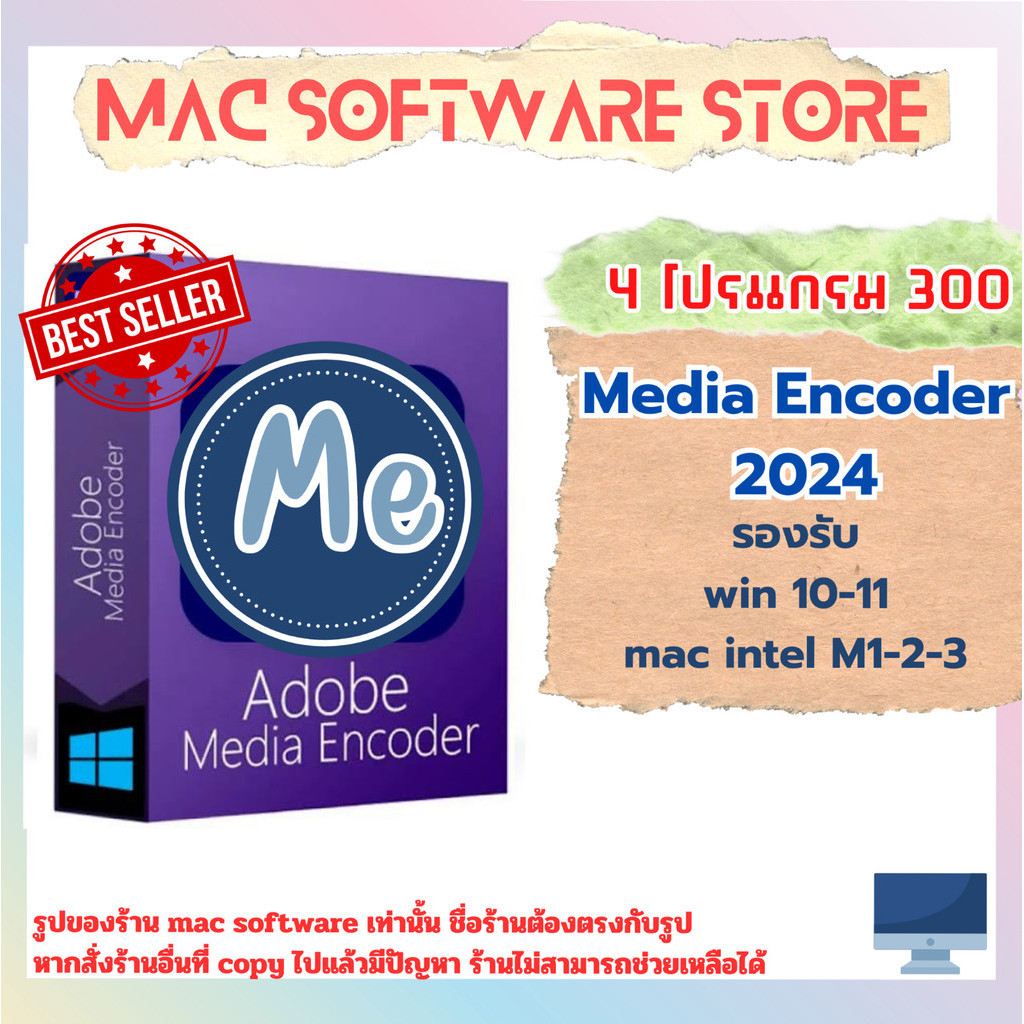 (((ถาวร)))Media Encoder 2024 เรนเดอร์วิดีโอ รองรับ Win Mac Life-time ...