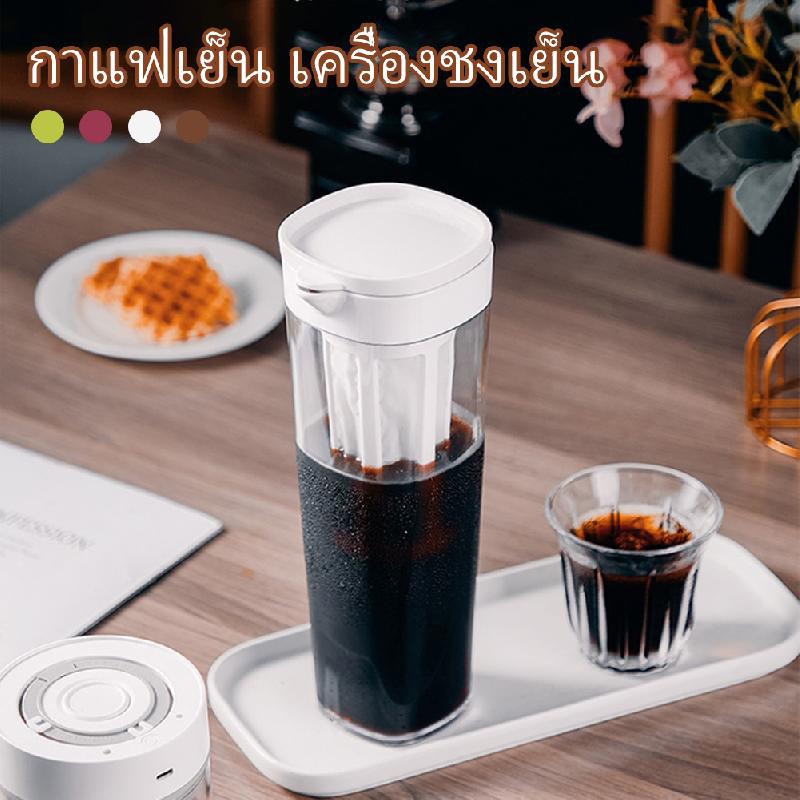 KITH Cold Brew Coffee Maker 1100ml ขวดกรองเอสเพรสโซ่ ขวดกรองเอสเพรสโซ่ ...