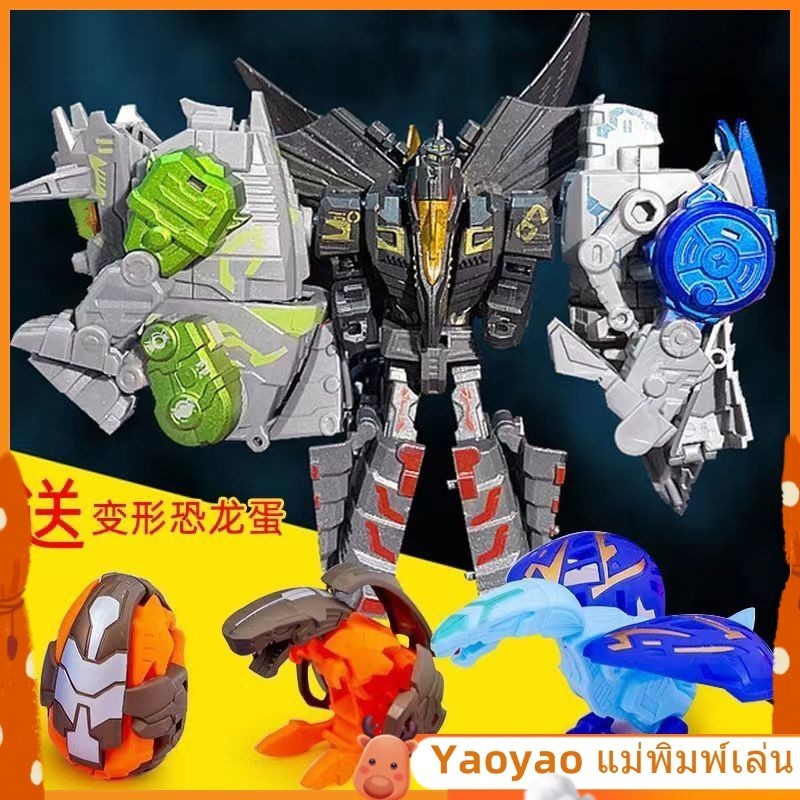 Super Alloy Steel Armored Beast Transforming Robot Beast King Kong Fit ...