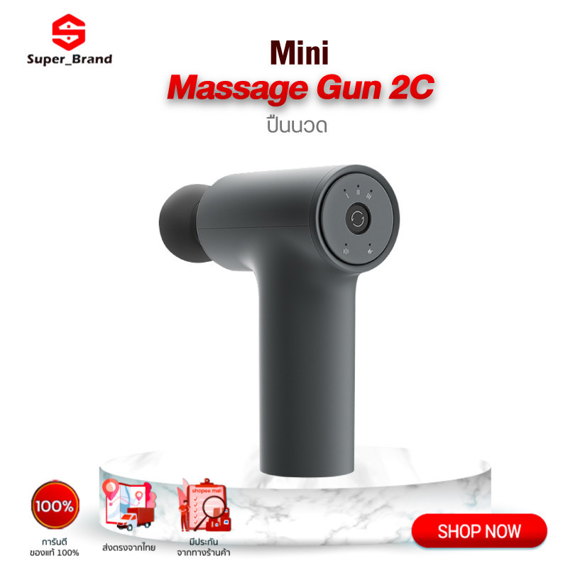 Xiaomi Mijia Mini Wireless Massage Gun 2C ปืนนวดกล้ามเนื้อ เครื่องนวด ...