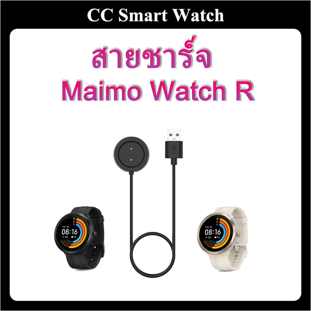สายชาร์จ Maimo Watch R charger USB Charging Cable for maimo Smart watch ...