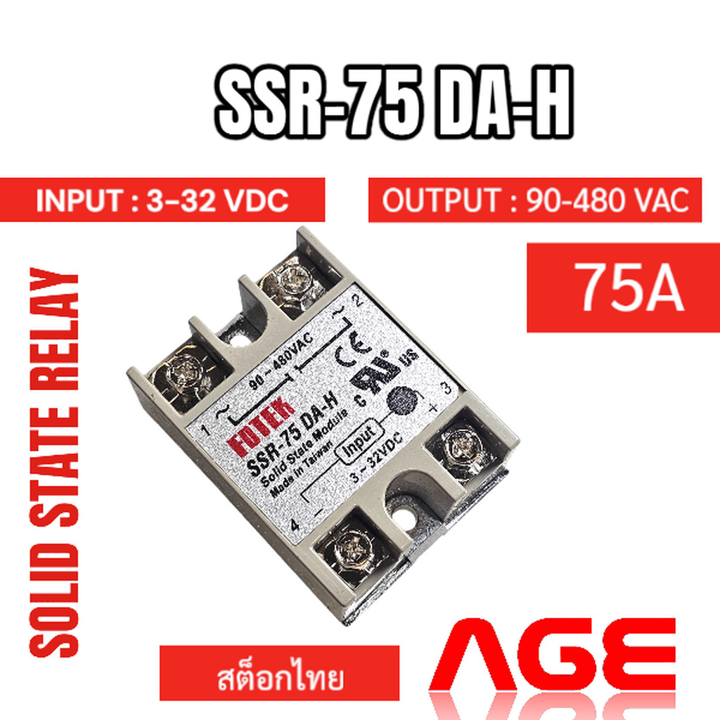 SSR-75 DA-H SSR 75A Solid State Relay โซลิดสเตตรีเลย์ | Shopee Thailand