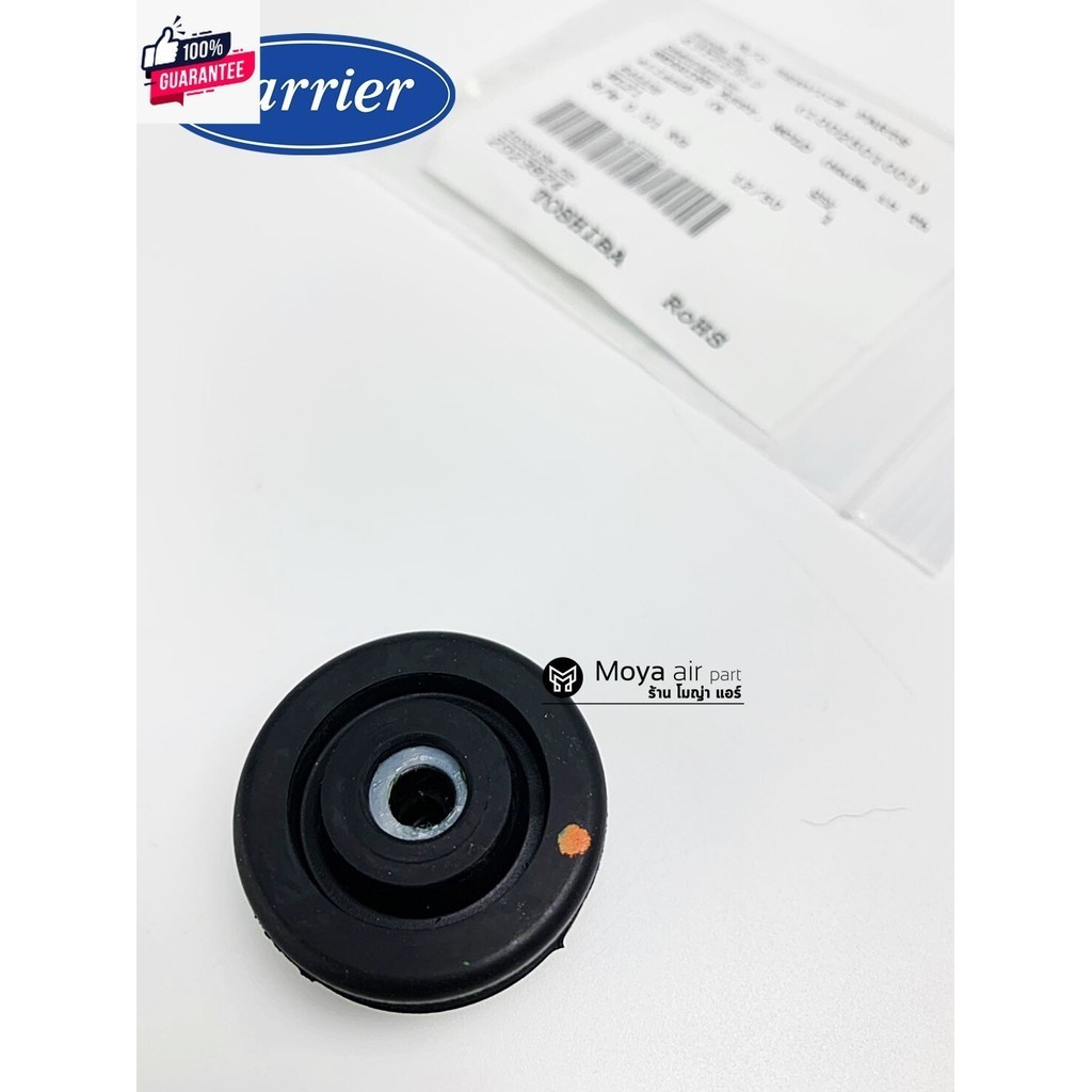 ยางรองแกนใพัดลมแอร์ Carrier แท้ รหัส 43T22312 เิก ตรงรุ่น ลูกยางปลายโล ...