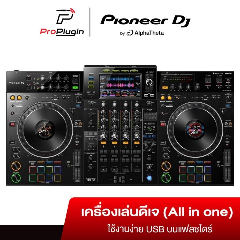 Pioneer XDJ-XZ เครื่องเล่น ALL IN ONE SYSTEM PIONEER DJ (ProPlugin) | Shopee Thailand