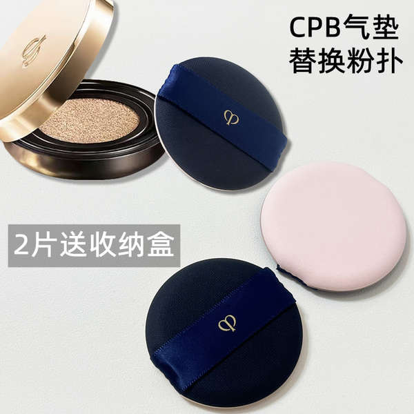 พัฟคุชชั่น พัฟ CPB Cushion Puff Replaces, Key to Skin, Cushion Puff ...