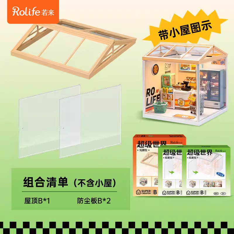 ฉากบ้านเด็ก Super Dust Board อุปกรณ์เสริมกระท่อมหลังคากล่องตาบอดโลก ...