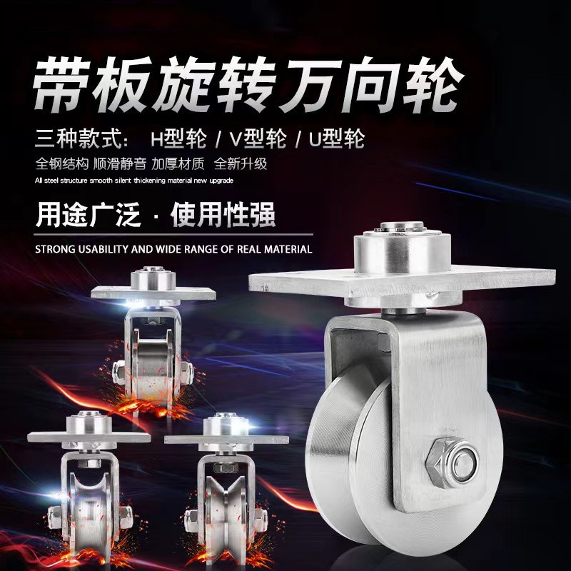 ไซโก้ 304 สแตนเลส V-Shaped U-Shaped Track Pulley พร้อมแผ่น Universal ...