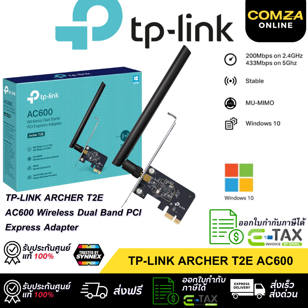 TP-Link Archer T2E AC600 Wireless Dual Band PCI Express Adapter ตัวรับ ...