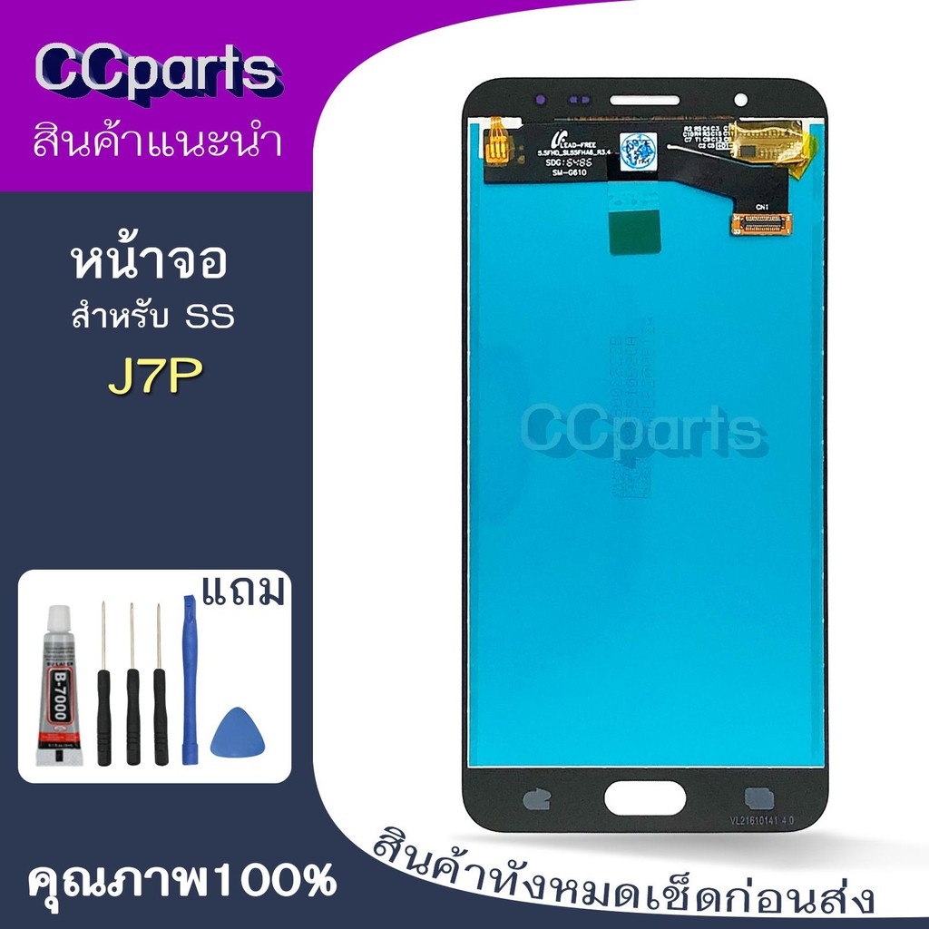 หน้าจอ ss J7P Lcdสำหรับ samsung J7 prime จอชุด Screen Display พร้อม ...