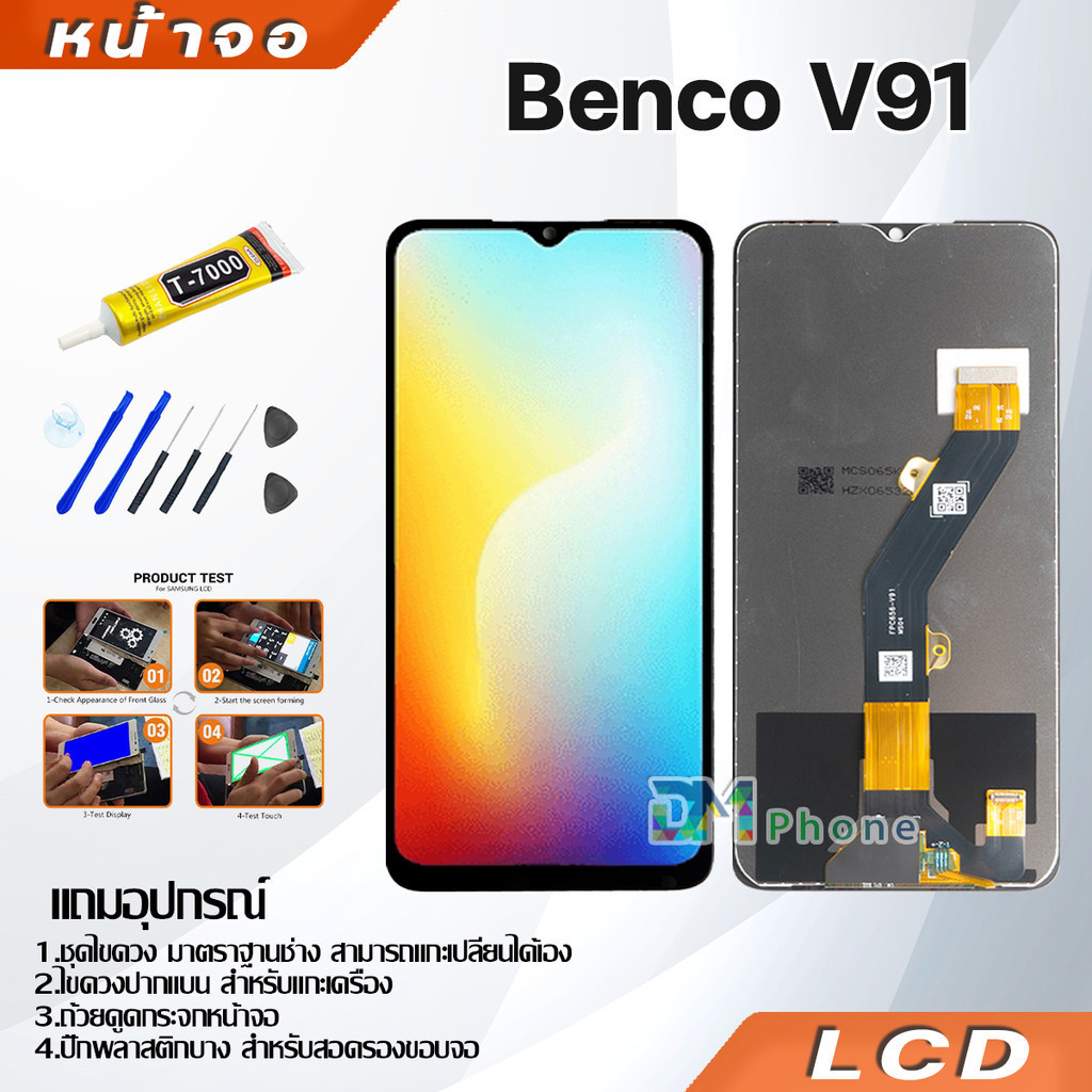 หน้าจอ LCD Display จอ + ทัช Benco V91 อะไหล่มือถือ จอพร้อมทัชสกรีน BencoV91 | Shopee Thailand