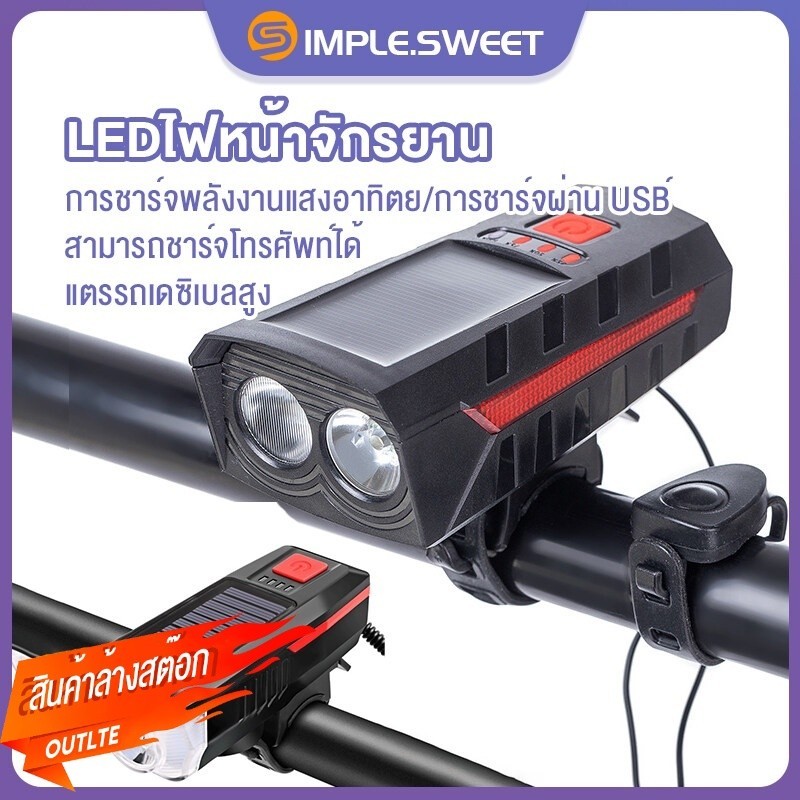 SSLEDไฟจักรยาน ไฟหน้าจักรยาน ไฟหน้าจักรยาน พลังงานแสงอาทิตย์ ชาร์จ USB ...