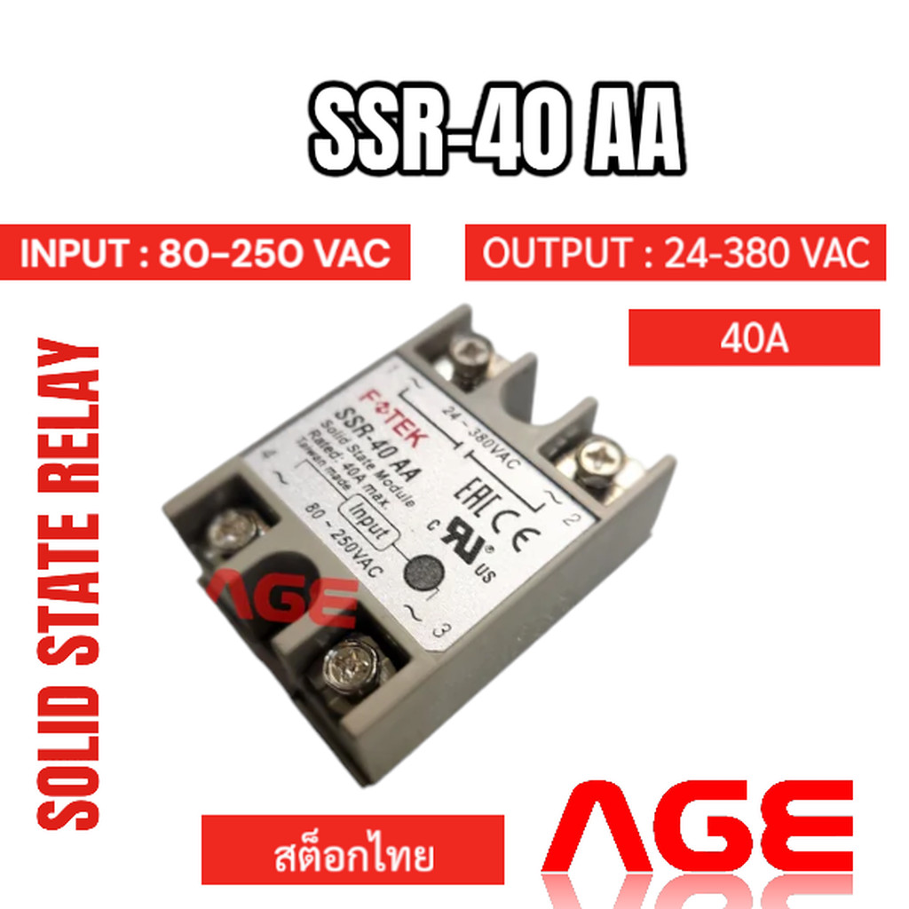 SSR-40 AA SSR 40A Solid State Relay โซลิดสเตตรีเลย์ | Shopee Thailand