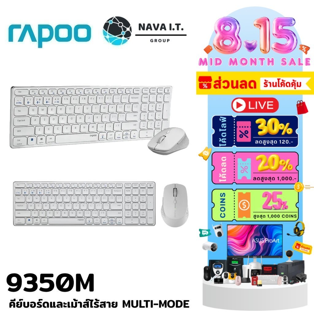 🛵มีส่งด่วน💨 RAPOO 9350M ชุดเมาส์คีย์บอร์ด MULTI-MODE WIRELESS KEYBOARD ...