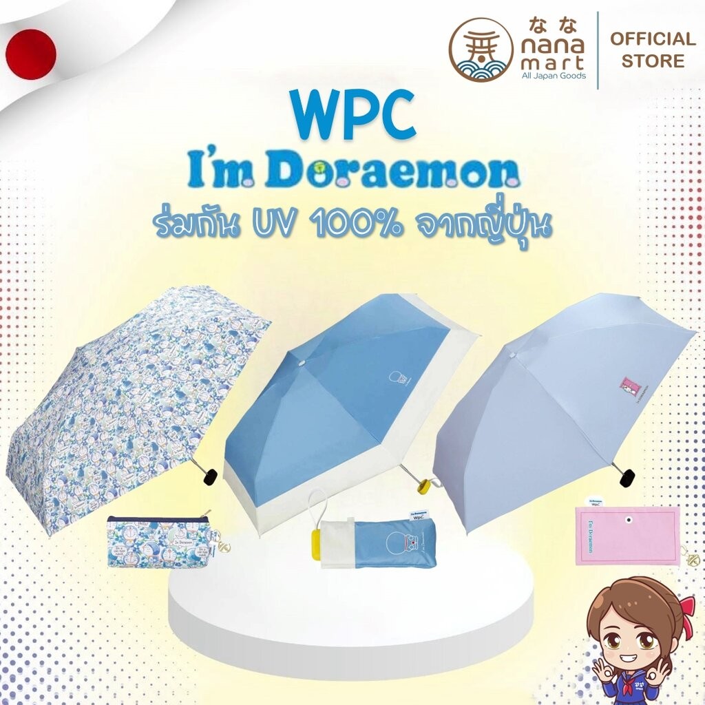 Wpc Folding Umbrella (55 cm) Mini Parasol ลาย Doraemon กัน UV 100% มีให้เลือก 3 ลาย | Shopee ...