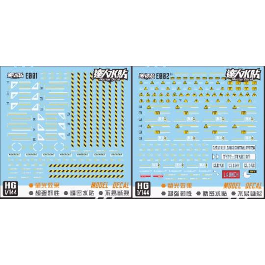 MASTER E001 E002 HANGAR ขาตั้งกรงโรงรถใช้ทั่วไป Water Slide Decal | Shopee Thailand