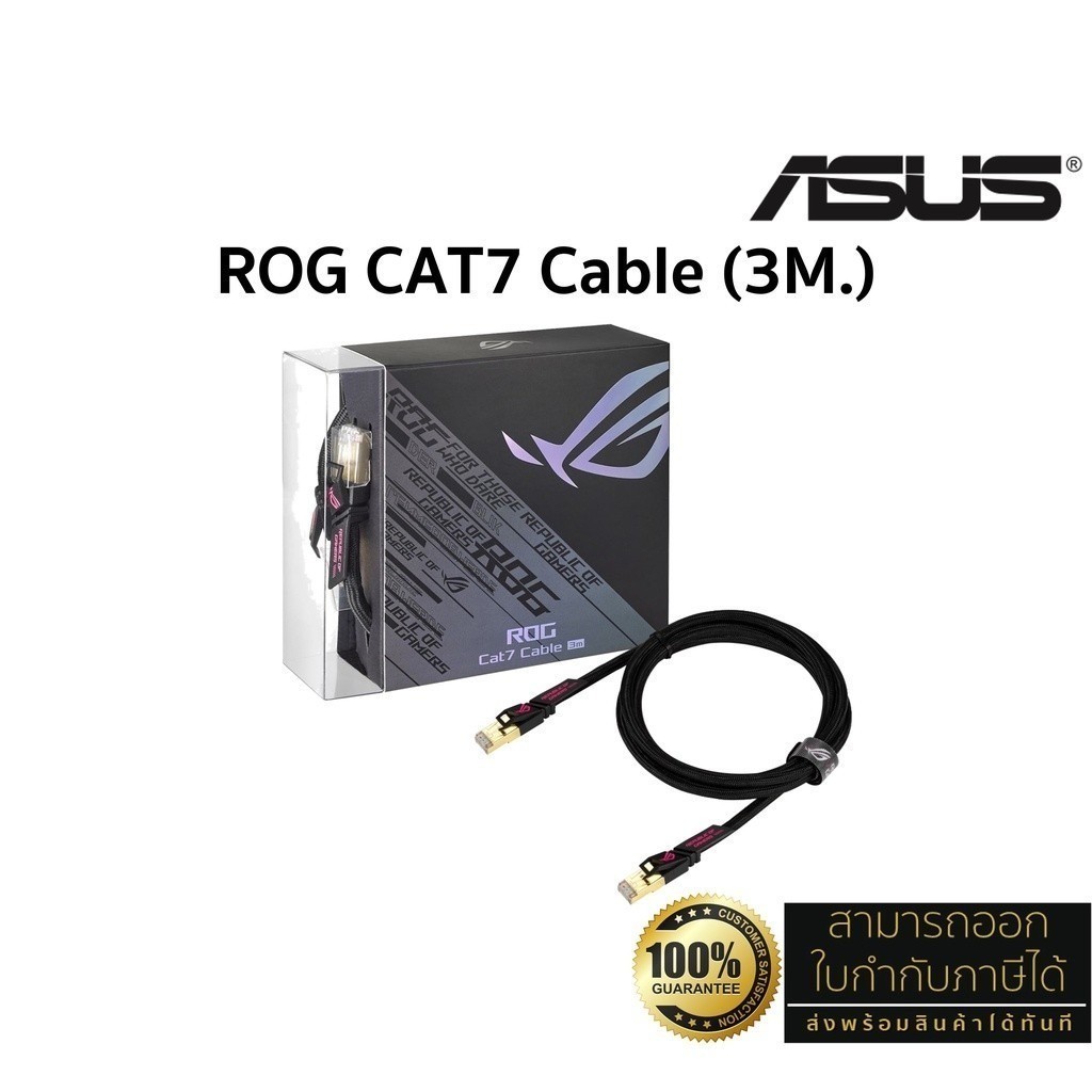 ASUS ROG CAT7 Cable สายแลน 3m CAT 7 สายเครือข่าย RJ45 Nylon Braided มี ...
