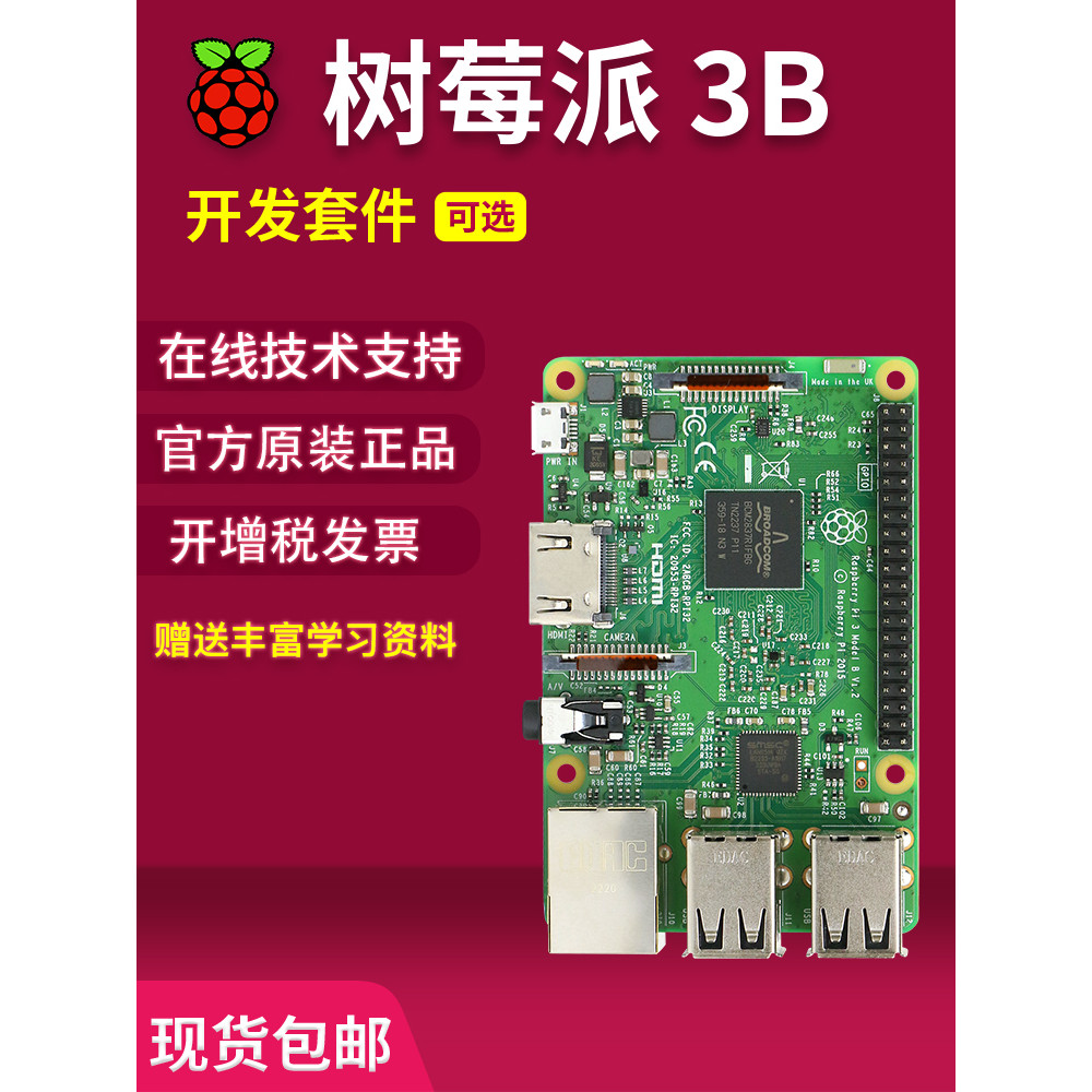 Raspberry Pi 3b 3b + 3 รุ่น B ประเภท Raspberry Pi 3b เมนบอร์ด Development Board python Kit ...