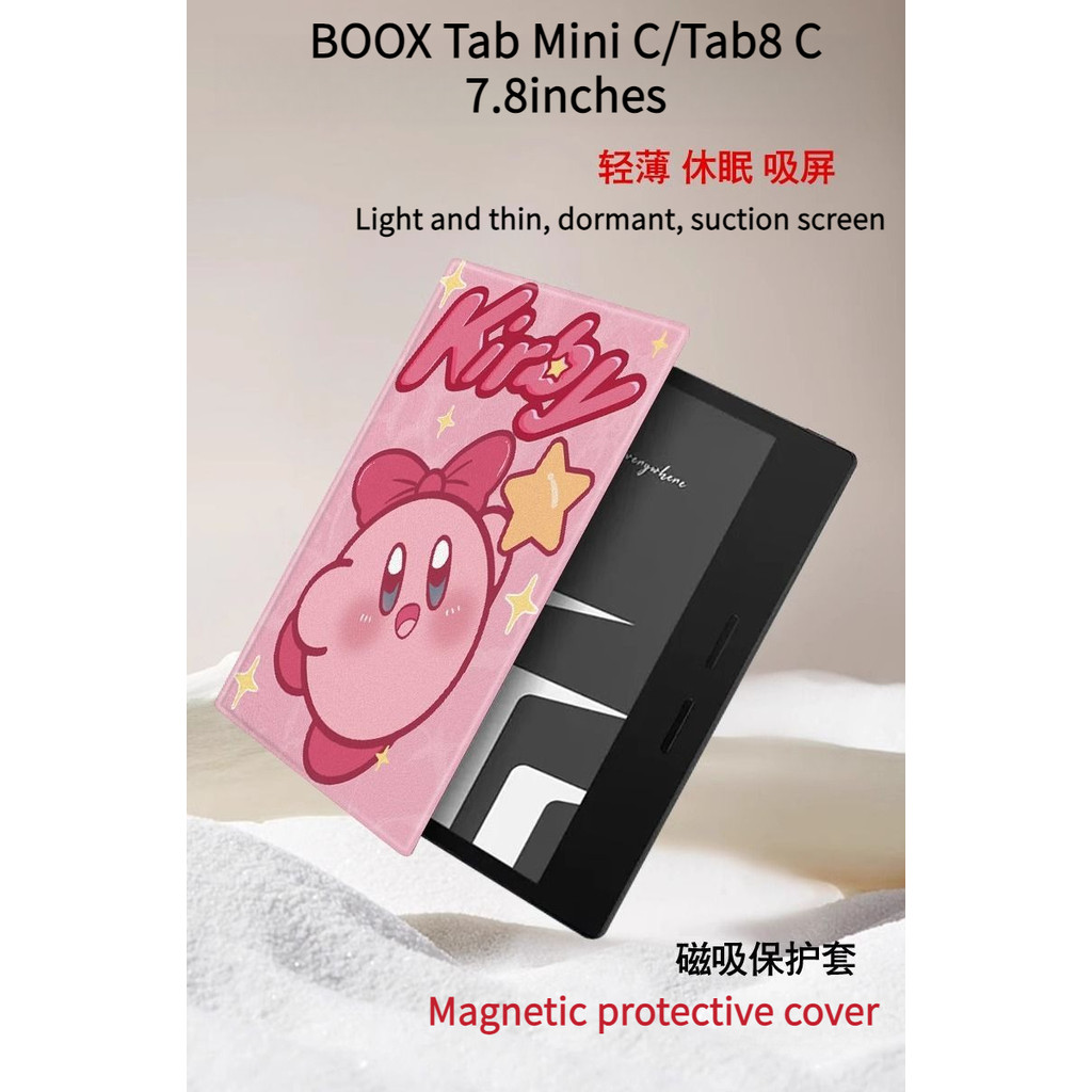 BOOX TAB MINI c/ tab8 C 7.8นิ้วไฮเบอร์เนตแม่เหล็กป้องกันเคส Star Kabi [จัดส่งในวันเดียวกัน ...