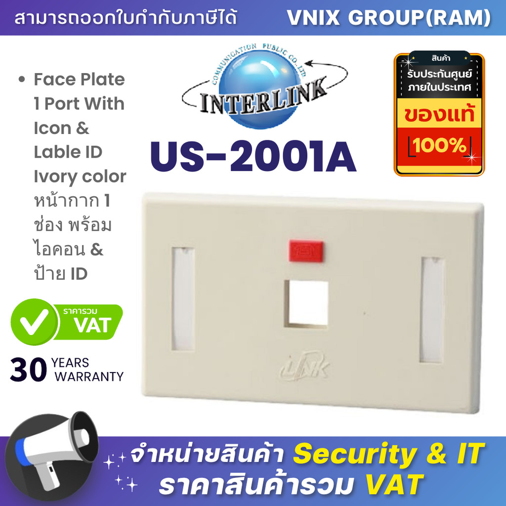 Link US-2001A Face Plate 1 Port With Icon & Lable ID Ivory color ...