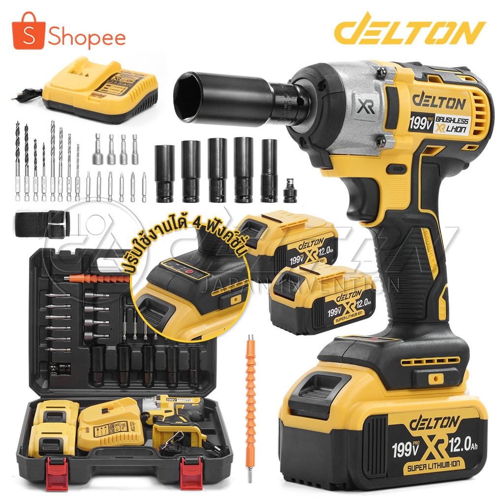 DELTON 2in1 บล็อกแบต & สว่าน 199V แบตเตอรี่ 2 ก้อน XR Series รุ่น CWT-991-32 แถมฟรี! อุปกรณ์ ...