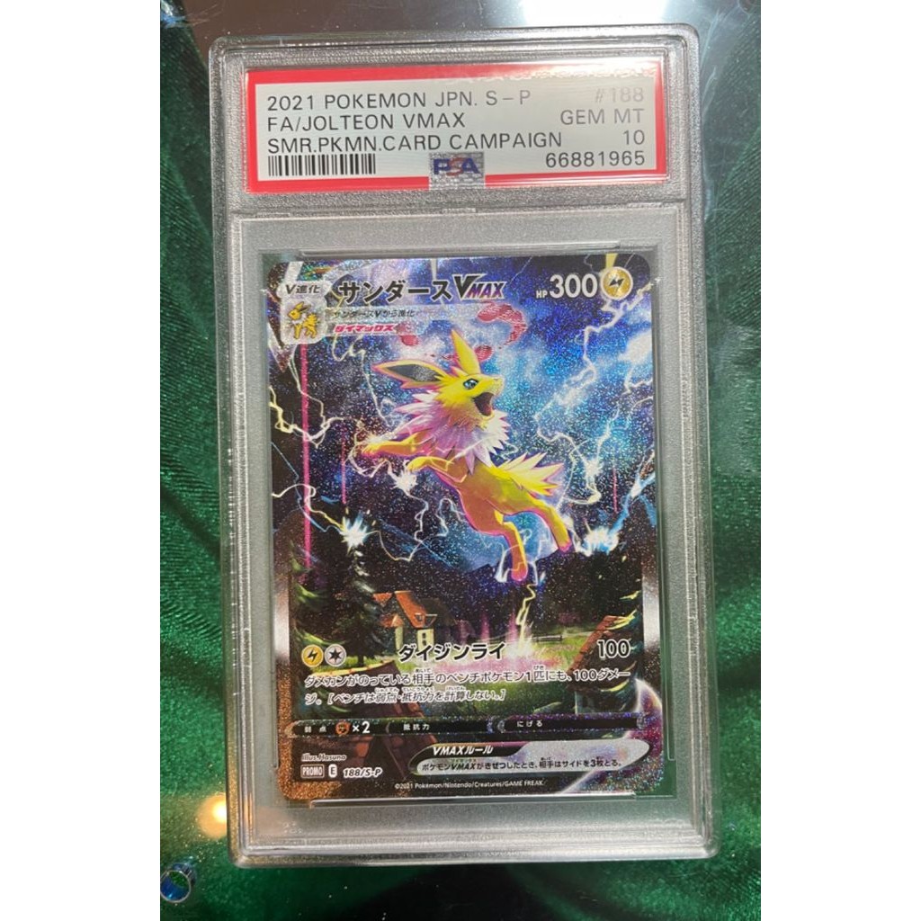 Pokemon Card Game Jolteon VMAX Summer PokeCard: PROMO[S-P 188](S-P ...