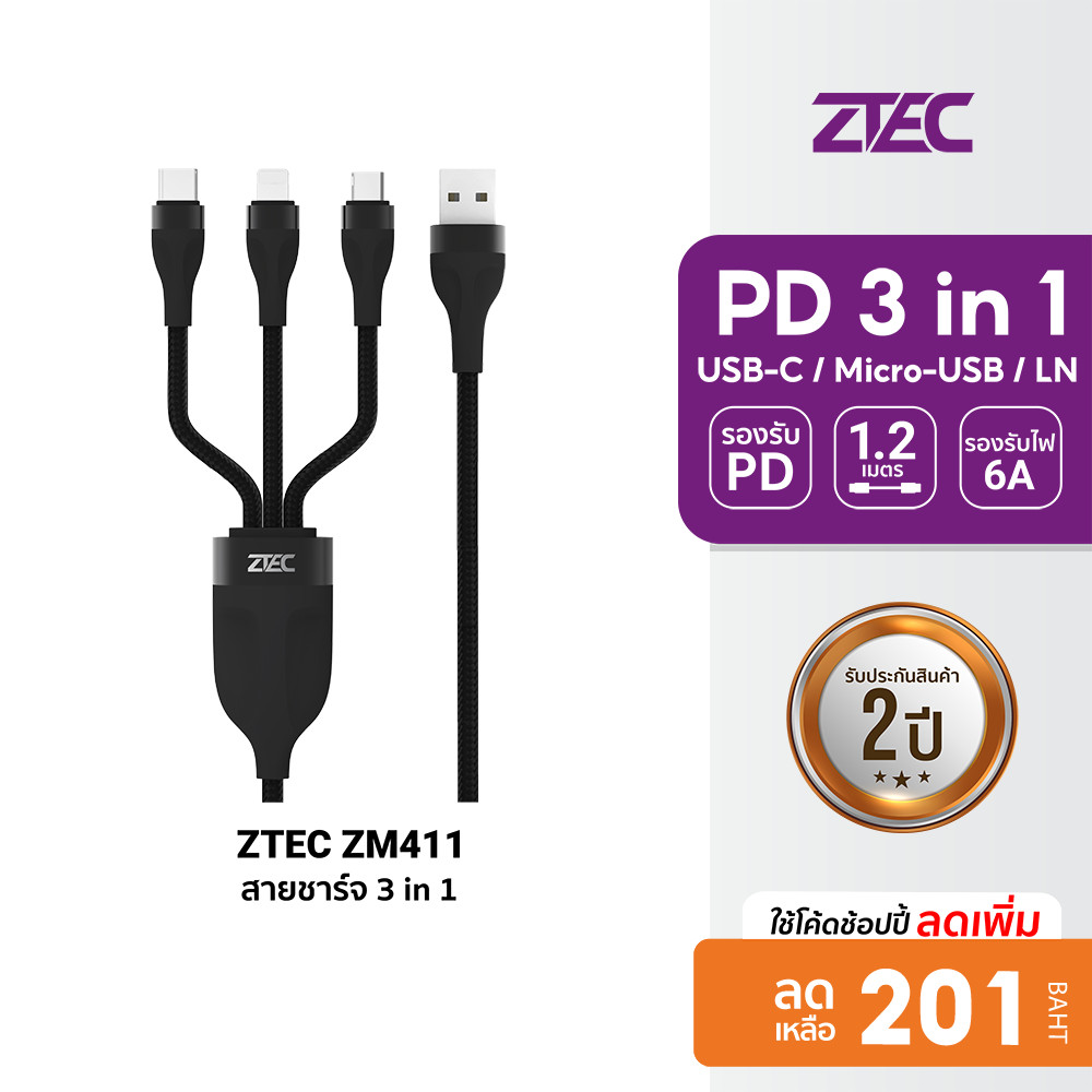 [ลดเหลือ 201] ZTEC ZM411 สายชาร์จ 3 พอร์ต USB-C , Micro-USB , LN รองรับ ...