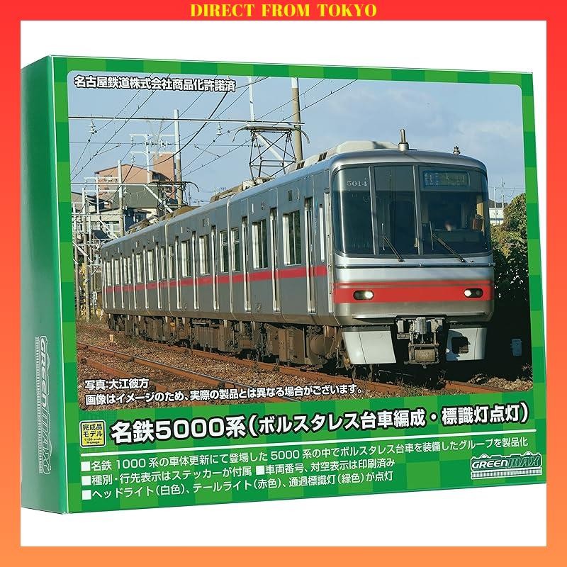 Greenmax N Gauge Meitetsu 5000 Series Bolsterless Bogie Formation with Lighted Destination ...