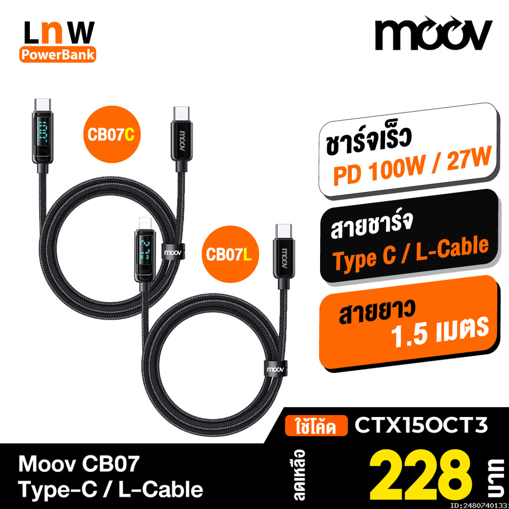 [228บ. โค้ดคุ้ม] Moov CB07 สายชาร์จเร็ว Type C to C 100W และ C to L 27W PD Fast Charge LED ...