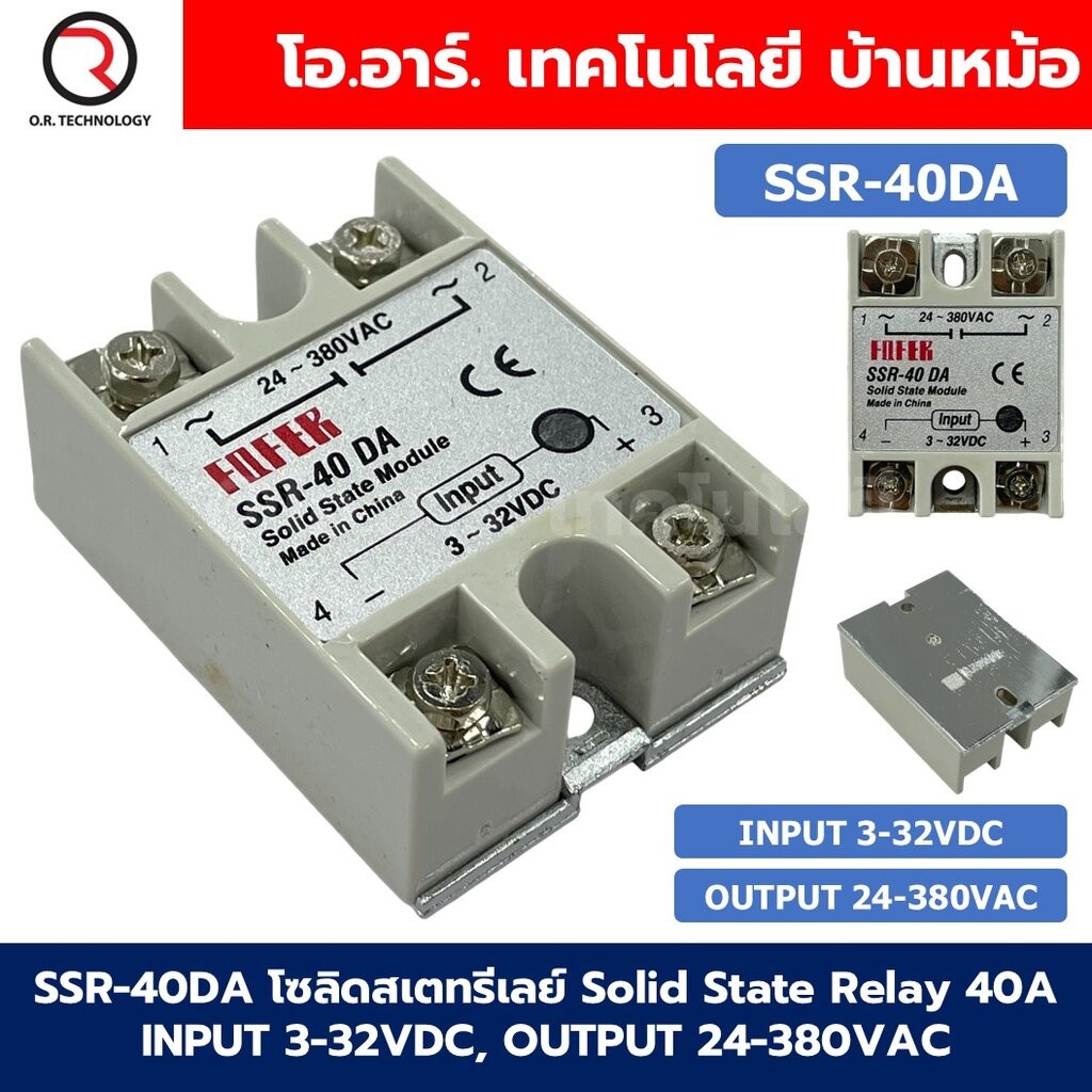 SSR-10DA/25DA/30DA/40DA/50DA/60DA/75DA/80DA/90DA/100DA โซลิดสเตทรีเลย์ Solid State Relay INPUT 3 ...