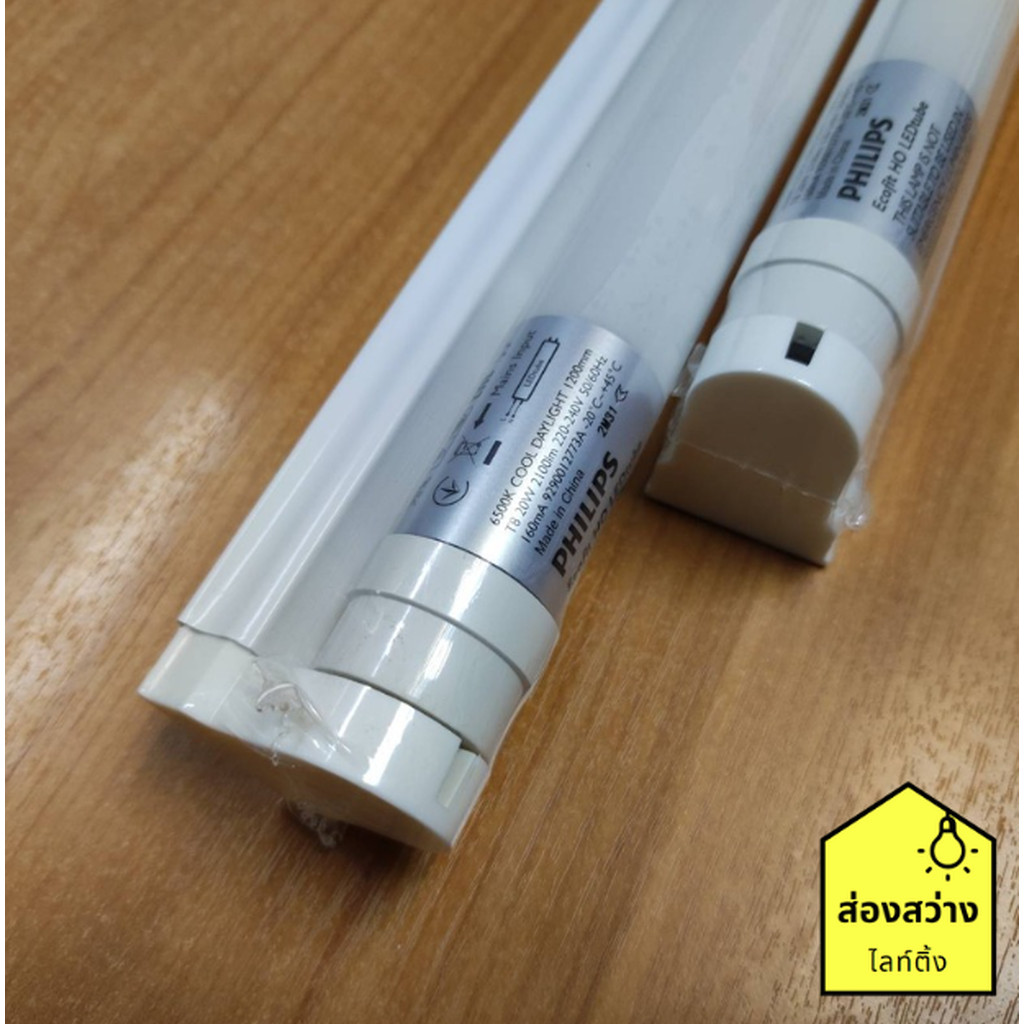 PHILIPS BN015C ชุดรางนีออนยาว SE 1200mm พร้อมหลอด LED T8 ฟิลิปส์ 18W ...