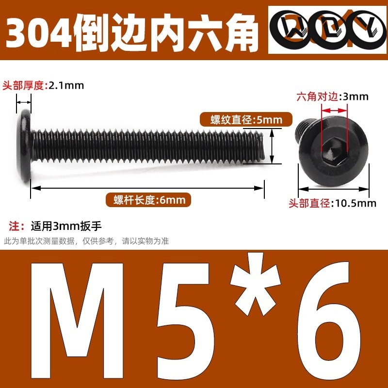 [BY-TH-w] M4/M5/M6/M8 Round Flat Hex Socket Machine Screw สีดำ 304 /หัว ...