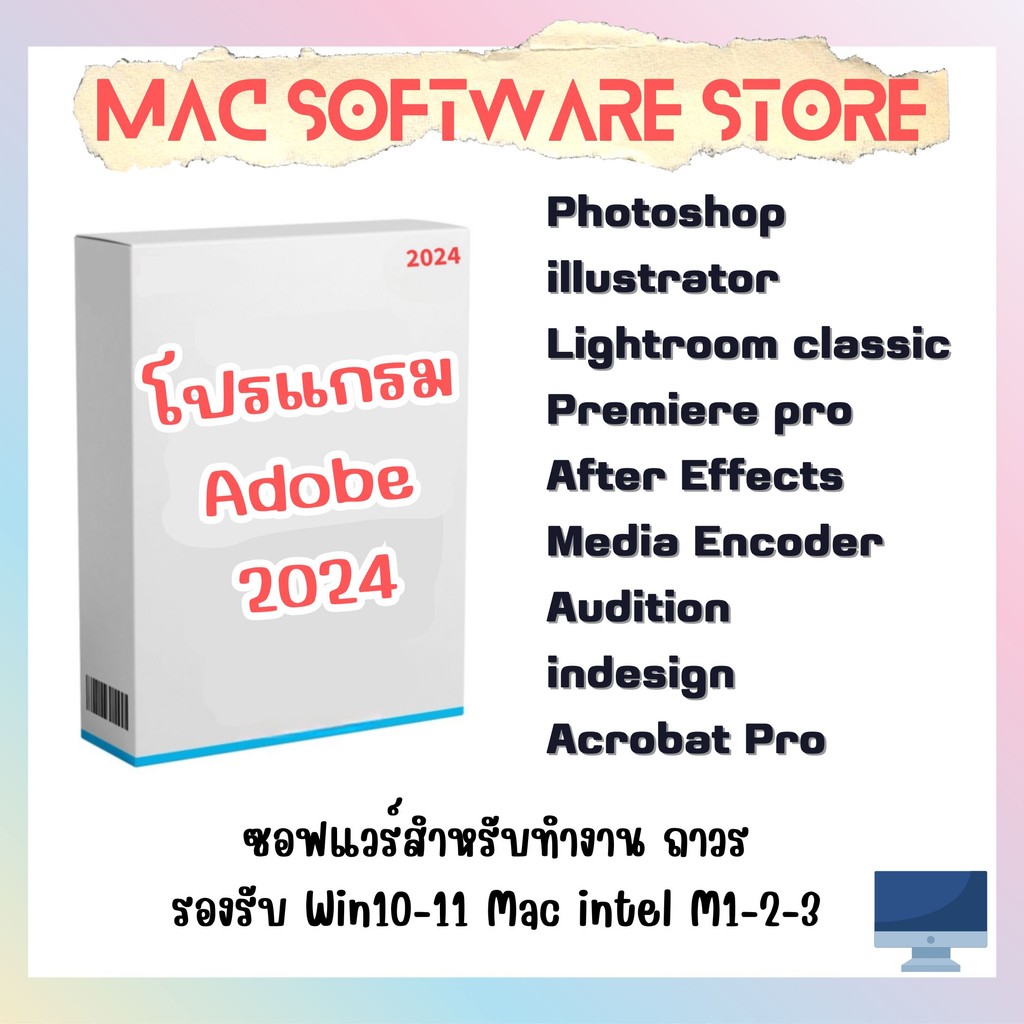 (((ADB)))ซอฟแวร์ทำงานภาพ กราฟฟิก วิดีโอ เอกสาร เสียง สำหรับ Win Mac | Shopee Thailand
