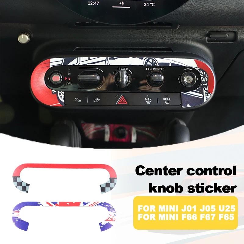 รถ Central Control Knob แผงสติกเกอร์สําหรับ Mini J01 J05 F65 F66 F67 U25 Countryman 2024 2025 ตก ...