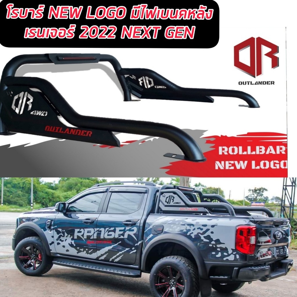 OUTLANDER ROLLBAR โรบาร์ NEW LOGO ROLL BAR )RANGER ปี 2022 ทรงแขนยาวมี ...