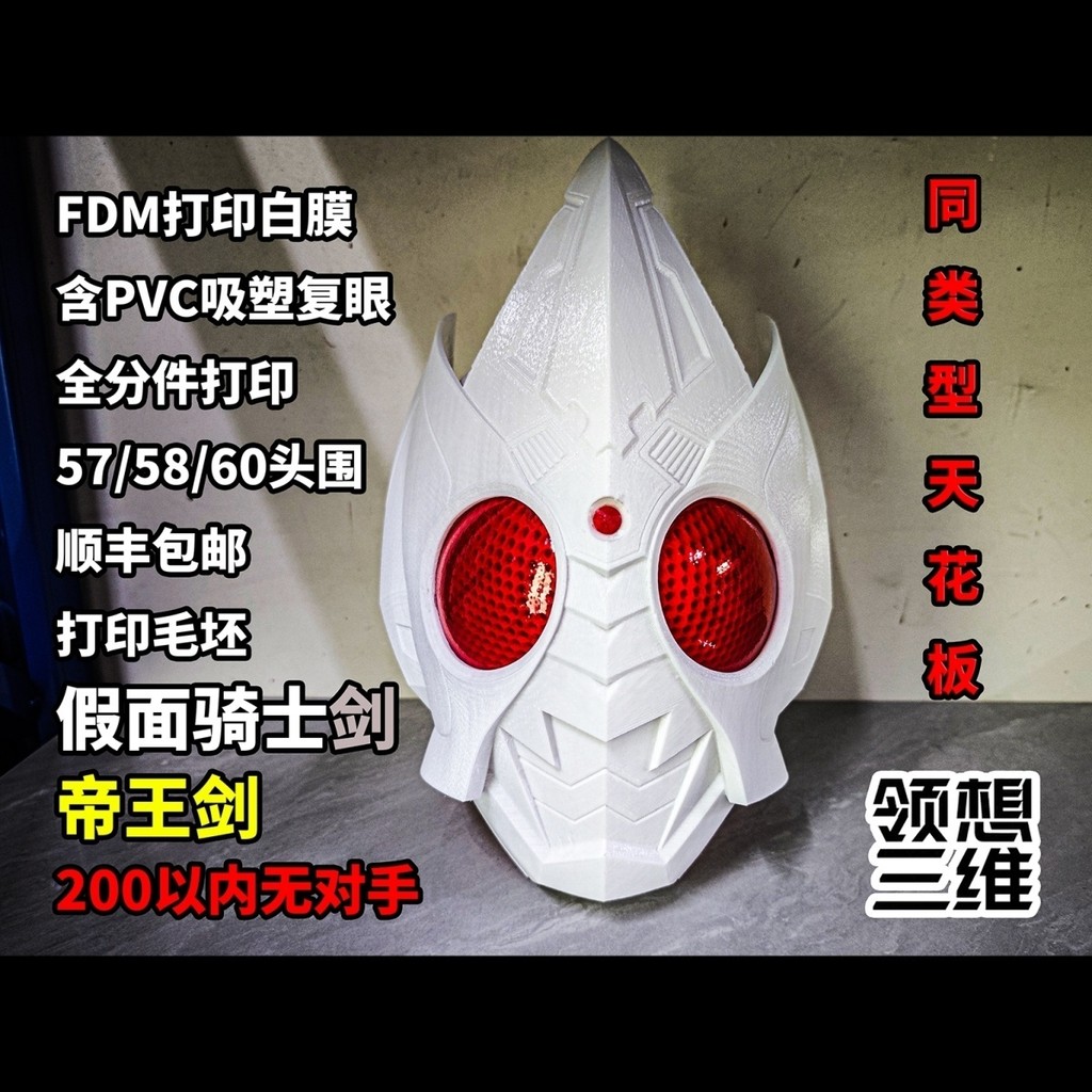 Wanda เวอร์ชั่นญี่ปุ่น Kamen Rider ดาบ King ดาบ Final Form การพิมพ์ ...