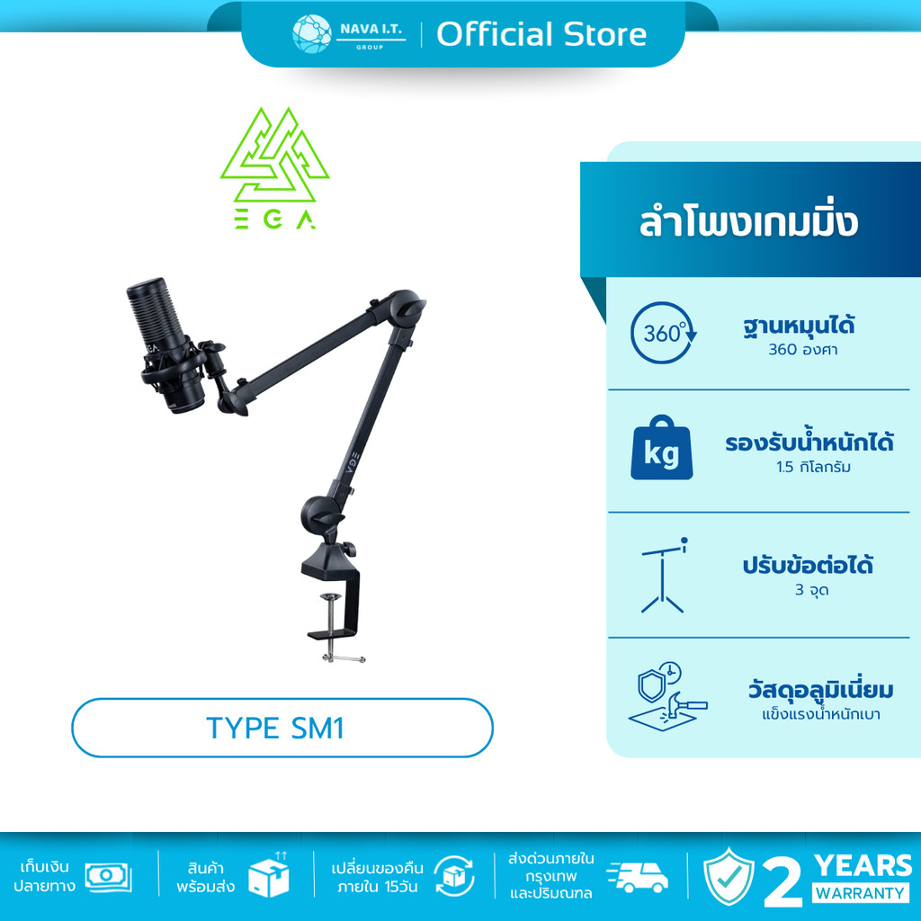 EGA TYPE SM1 ขาจับไมโครโฟน สินค้ารับประกัน 2 ปี | Shopee Thailand
