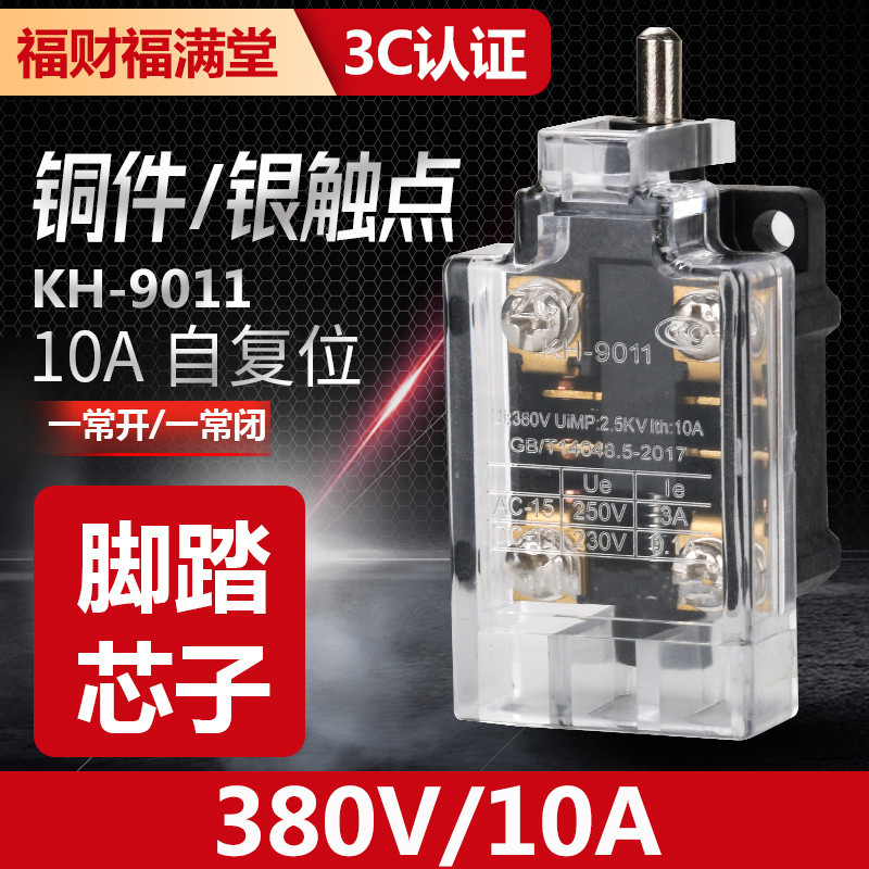 Stroke Switch Limit Switch KH-9011 Micro Switch Foot Core YDT1-15-16 Silver Contact Foot ...