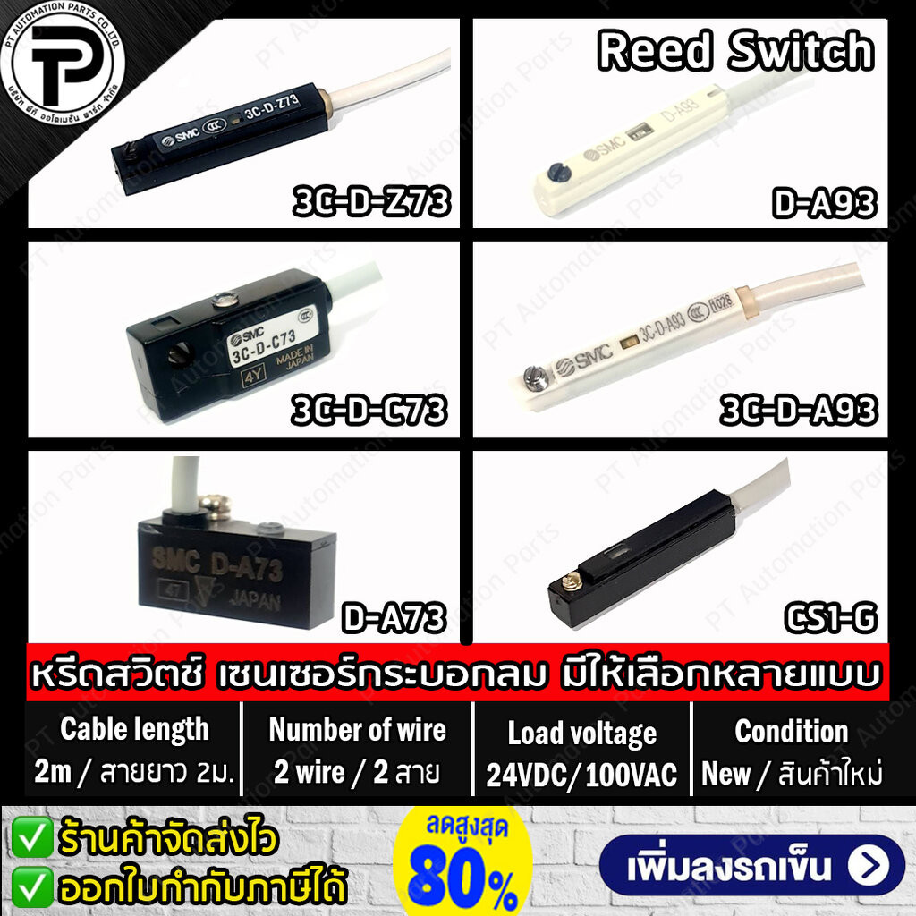 Reed Switch Magnetic Sensor D-Z73, 3C-D-Z73, D-C73, 3C-D-C73, D-A73, 3C ...