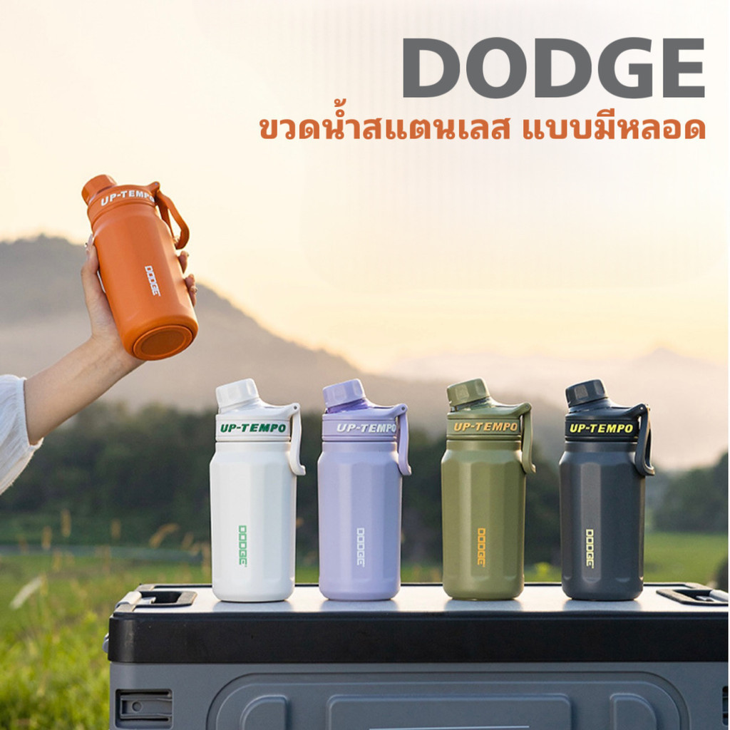 DODGE (ของแท้) ขวดสแตนเลส 520ml, 670ml, 1000ml ขวดเก็บความเย็น มีหลอด ขวดเก็บอุณหภูมิร้อน/เย็น ...