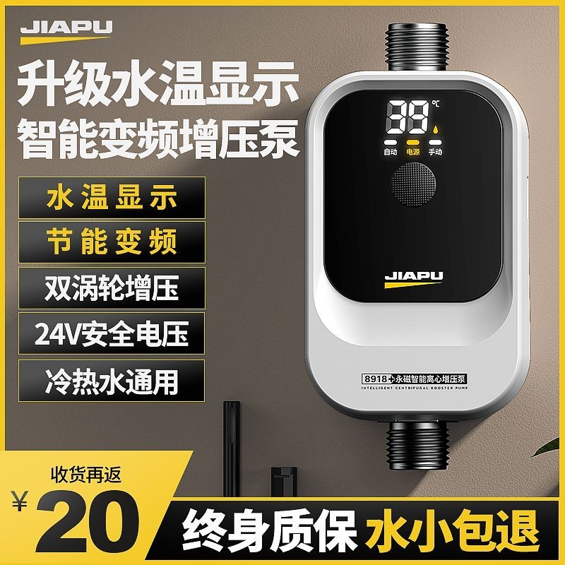 Jiapu Boosting Pump ปั๊มน้ำขนาดเล็กในครัวเรือน24V ปั๊ม self-priming ...