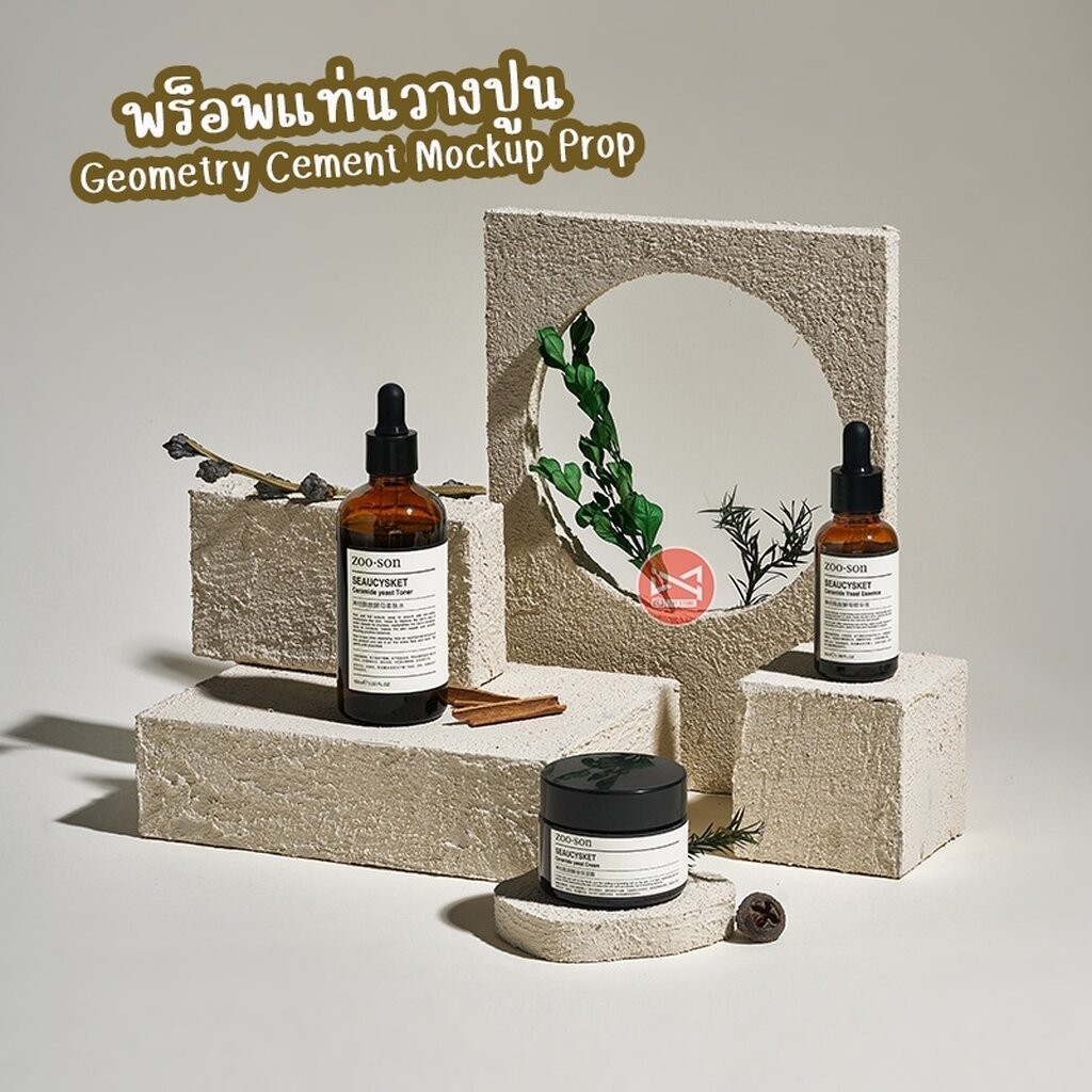 พร็อพแท่นวางปูน Geometry Cement Mockup Prop พร็อพแท่นวางสินค้า ถ่ายรูป ...