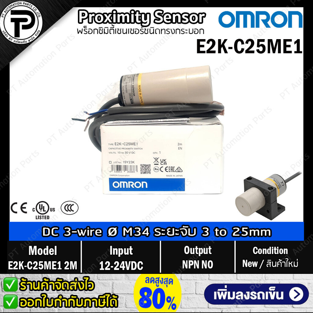 Capacitive Proximity Sensor OMRON E2K-C25ME1 2M Input 12-24VDC Output ...