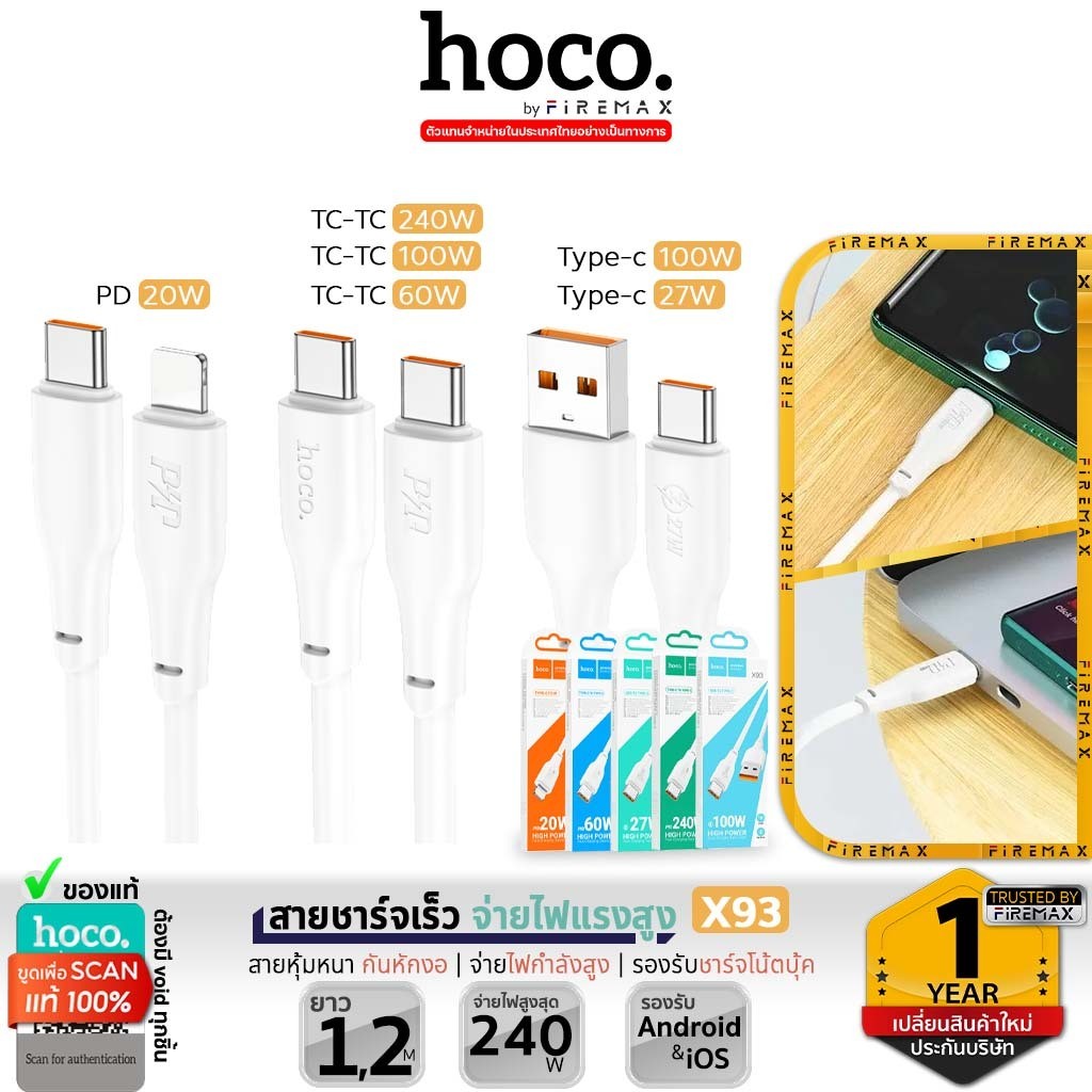 HOCO X93 สายชาร์จเร็ว จ่ายไฟแรง TC-TC 240w / PD 20w / Type-C 100w ความ ...