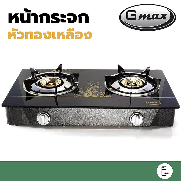 GMAX เตาแก๊สหน้ากระจกหัวคู่ เตาแก๊สหน้ากระจก เตาแก๊สหน้ากระจก 2 หัว รุ่น GL-702I-502 รับประกัน 1 ...