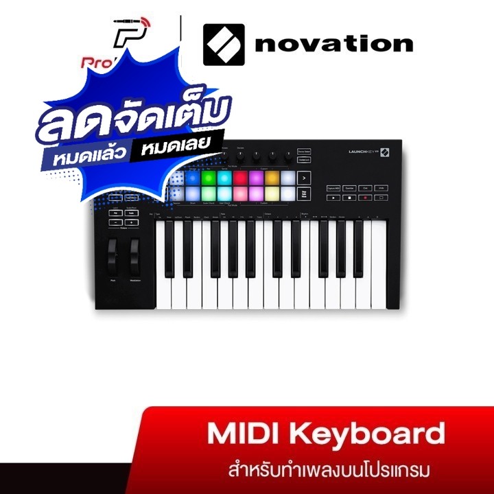 Novation LAUNCHKEY25MK3 มิดี้คีย์บอร์ดใบ้ 25 Key แบบ USB Midi Keyboard Controller (ProPlugin ...