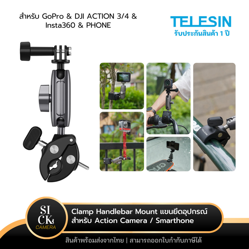 Telesin Clamp Handlebar Mountc แขนยึดอุปกรณ์ หัวบอลหมุน 360องศา สำหรับ ...