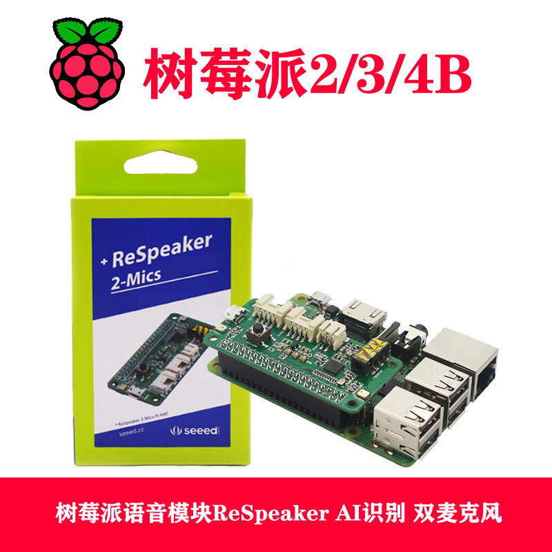 Raspberry Pi โมดูลเสียง ReSpeaker AI Identification ไมโครโฟนคู่รองรับ Pi 2/3B+/ 4B | Shopee Thailand