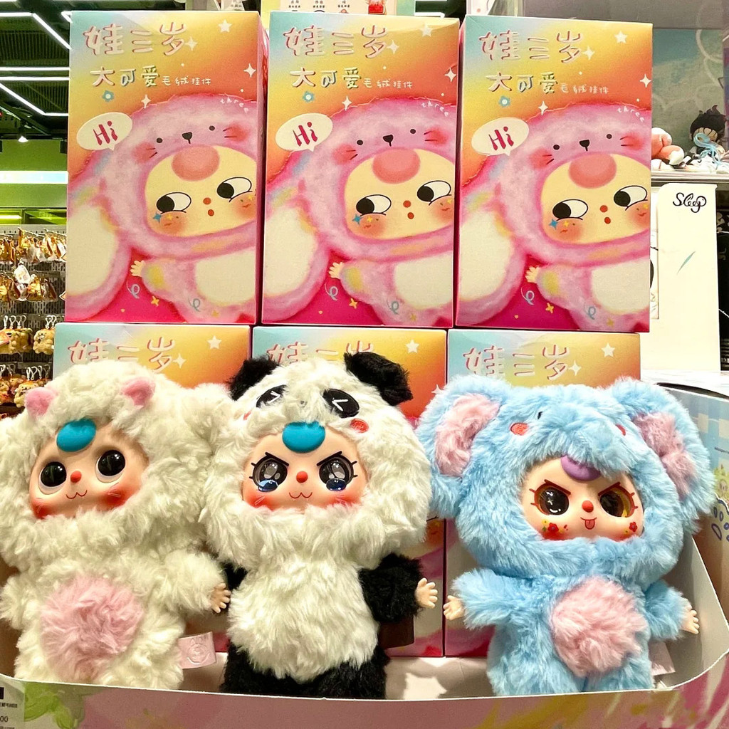 กล่องสุ่ม Baby Three v3 SECRET Babythree v.3 v2 v1 | Shopee Thailand