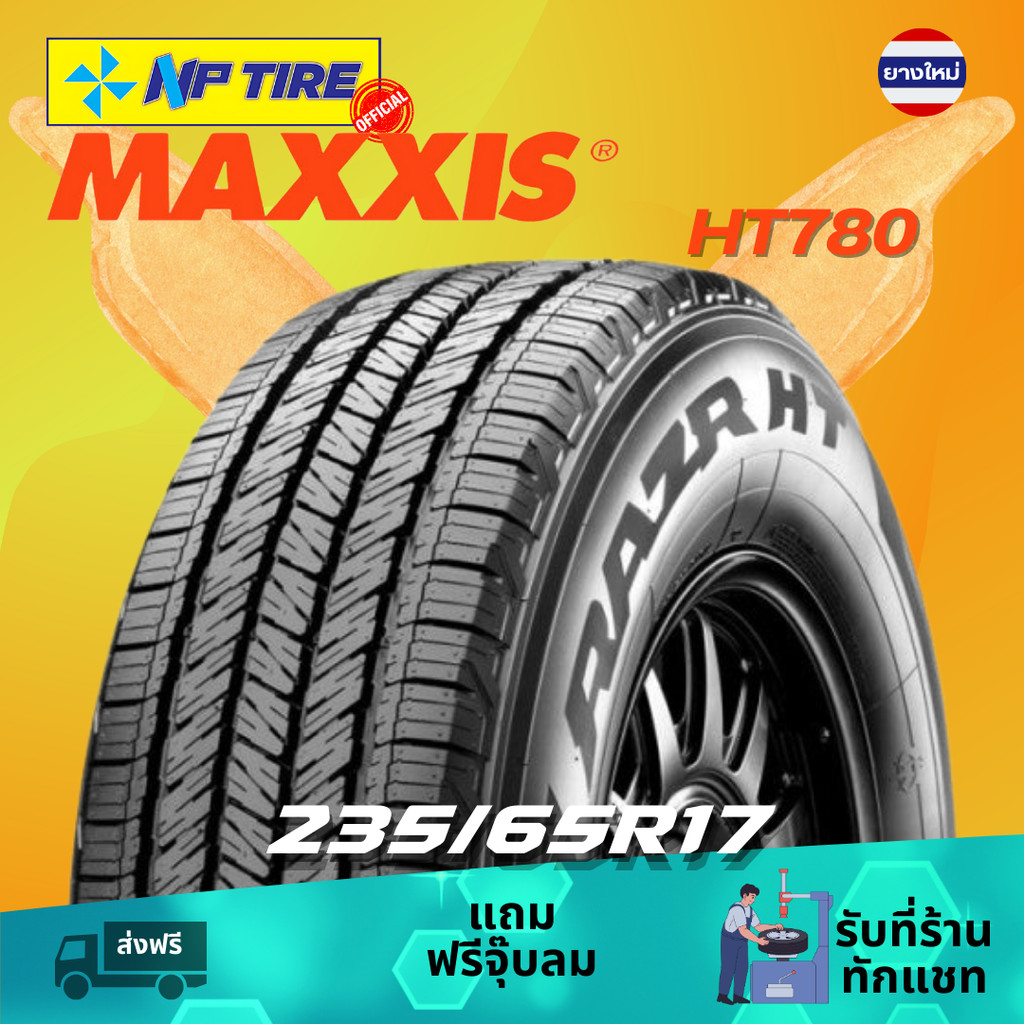 ยาง 235/65R17 Maxxis HT780 ราคาต่อเส้น ปี 2024 | Shopee Thailand